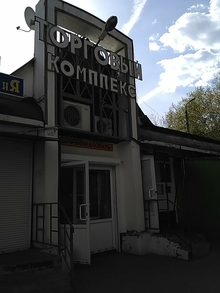 Pazarlar ve çarşılar Torgovy kompleks, Yaroslavl, foto