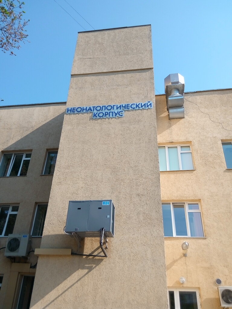 Hastane bölümü Neonatologichesky korpus, Kemerovo, foto
