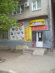 Remont obuvi (Ogorodnaya ulitsa No:193), ayakkabı tamiri  Saratov'dan