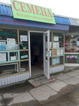 Magazin semyan (вулиця Панікахи No:11), tohum satan yerler  Dnepropetrovsk'tan