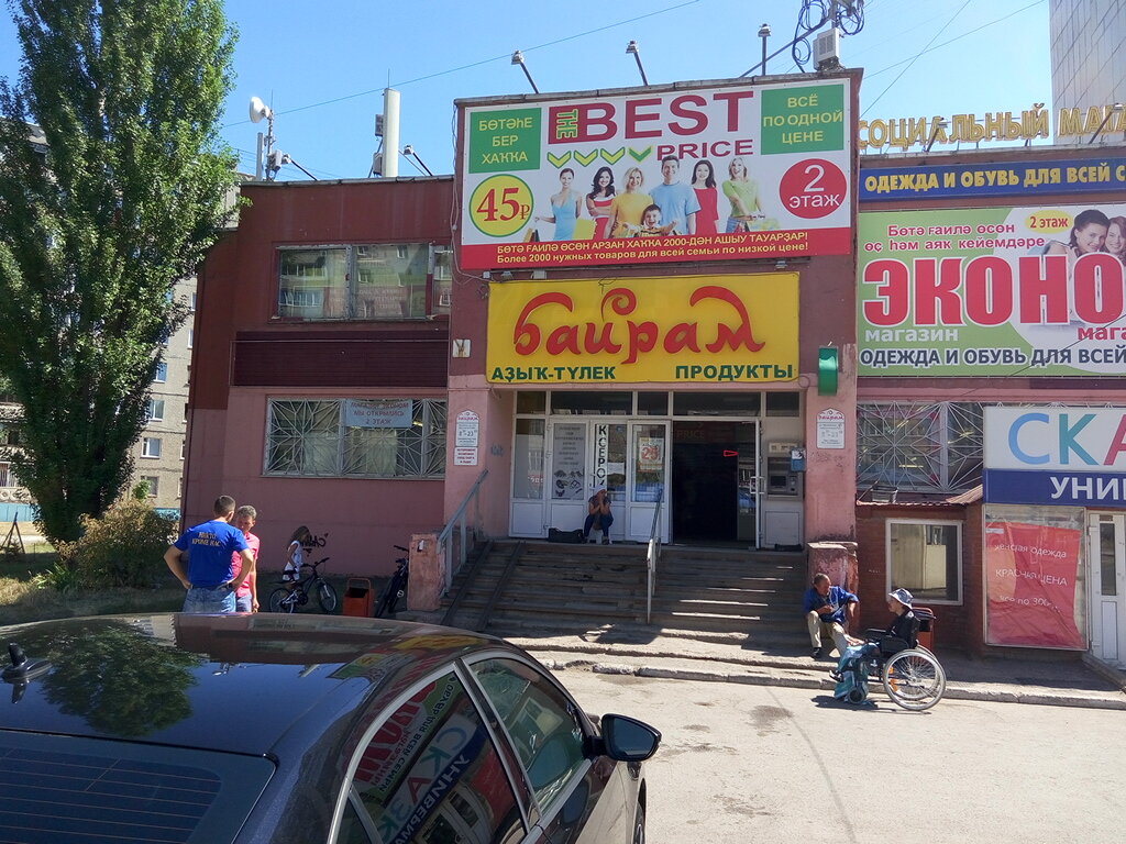Alışveriş merkezleri Torgovy tsentr, Ufa, foto