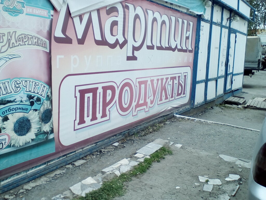 Market Lakomka Produkty, Tiumen, foto