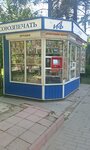 Soyuzpechat (Moscow Region, Odintsovo, Verkhne-Proletarskaya ulitsa), gazete bayi  Odintsovo'dan