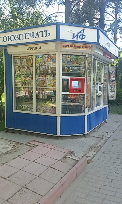 Gazete bayi Soyuzpechat, Odintsovo, foto