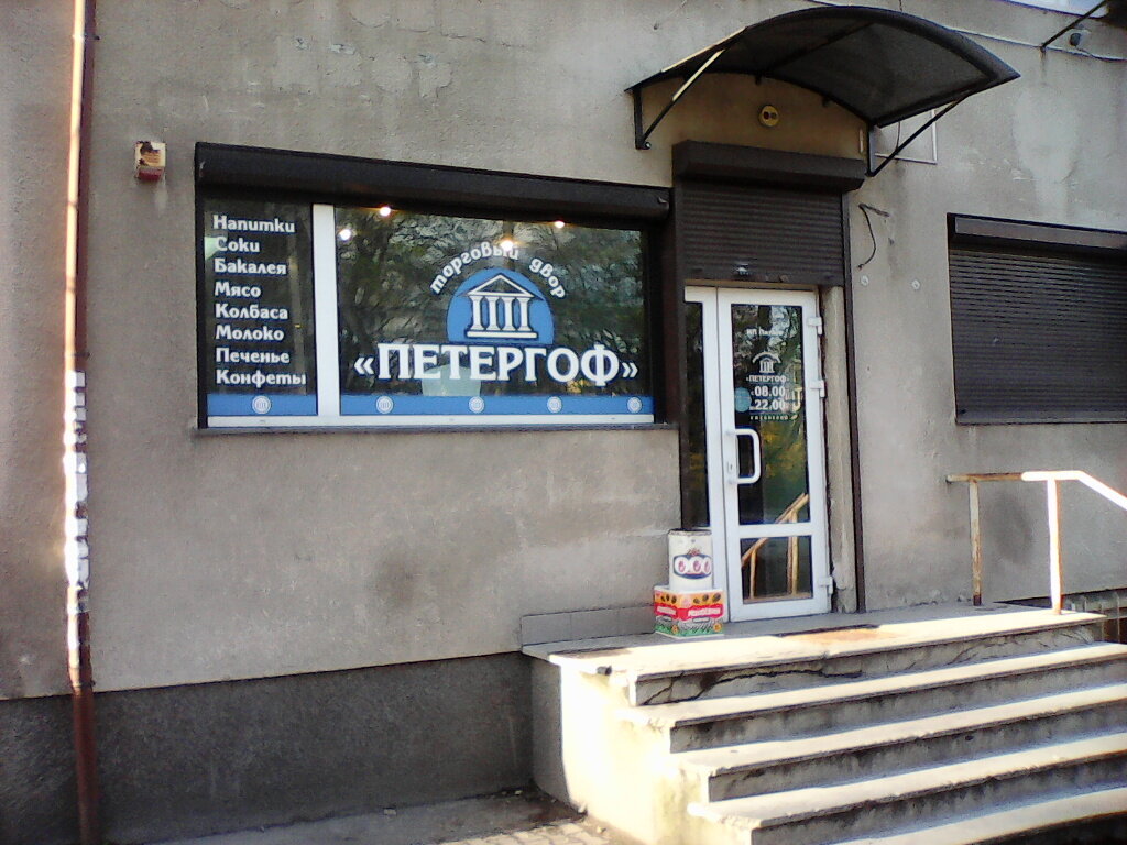 Market Petergof, Kaliningrad, foto