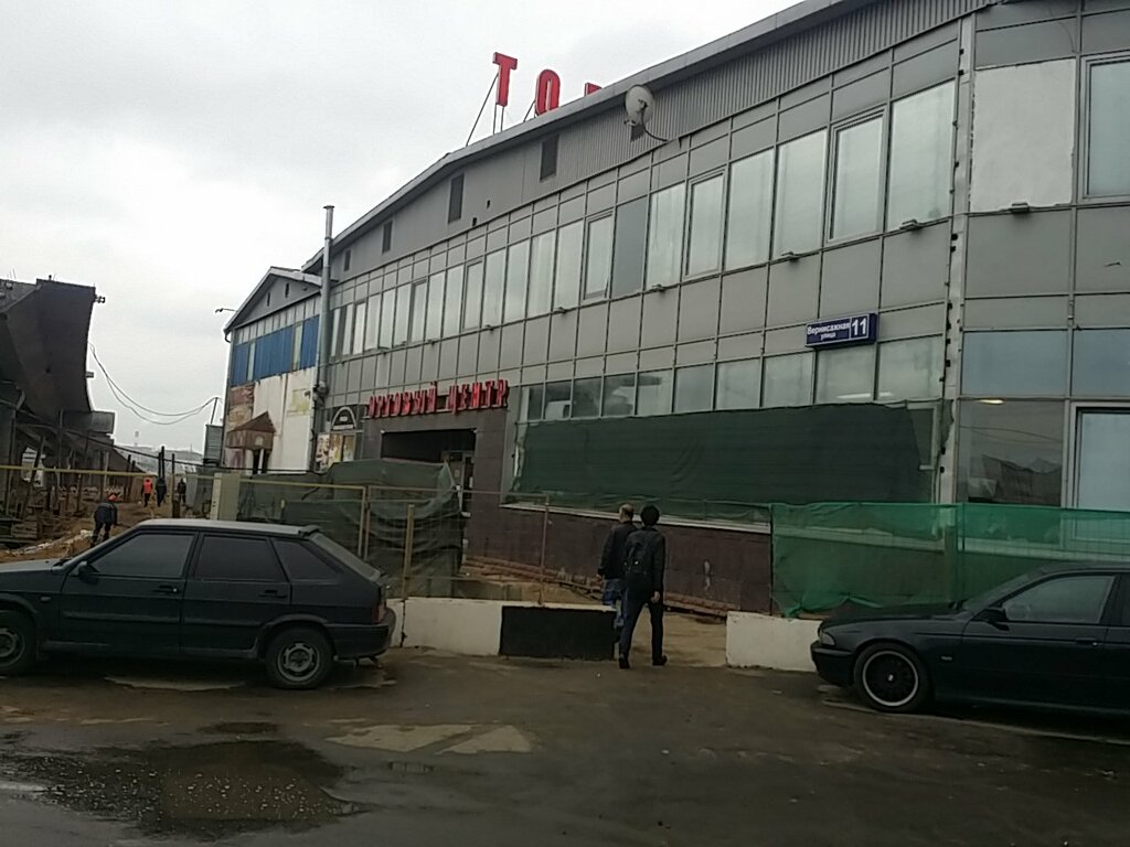 Ev temizlik ürünleri Магазин хозяйственных товаров, Moskova, foto