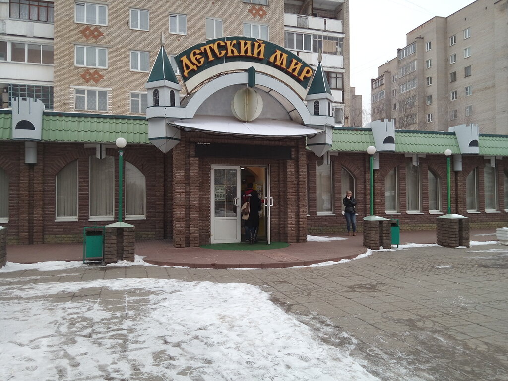 Giyim mağazası Magazin odezhdy, İstra, foto