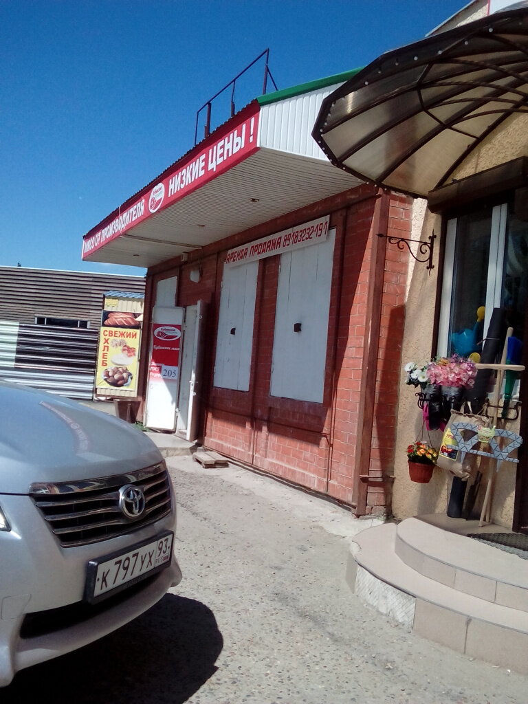 Market Yermolino, Krasnodarski krayı, foto