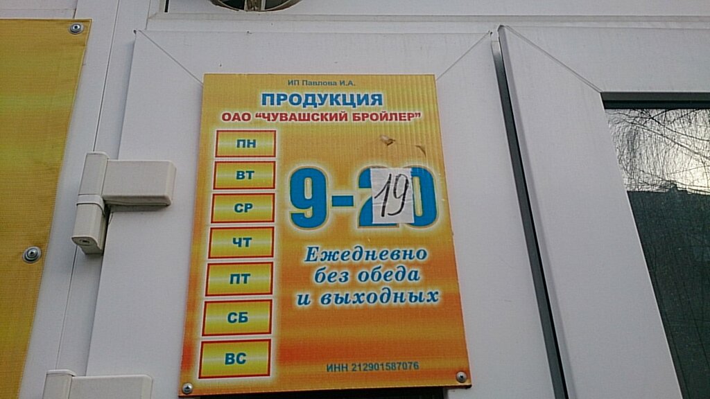 Kanatlı hayvan ürünleri ve yumurta Чувашский бройлер, Cheboksary, foto