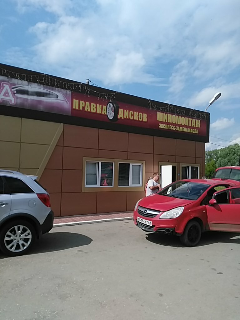 Oto lastik tamiri Tire fitting and repair, Saransk, foto
