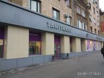 Magazin TaniTkani (Sobornyi prospekt No:192), mefruşat  Zaporoje'den