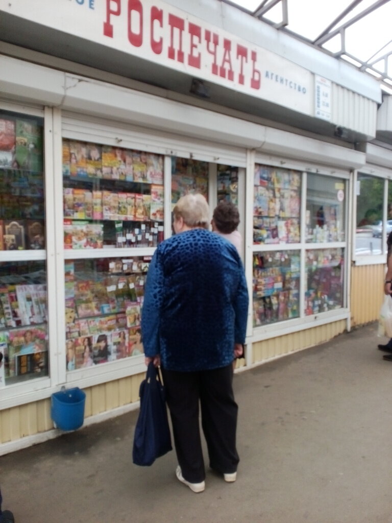 Abonelik ajansı Rospechat', Kaluga, foto