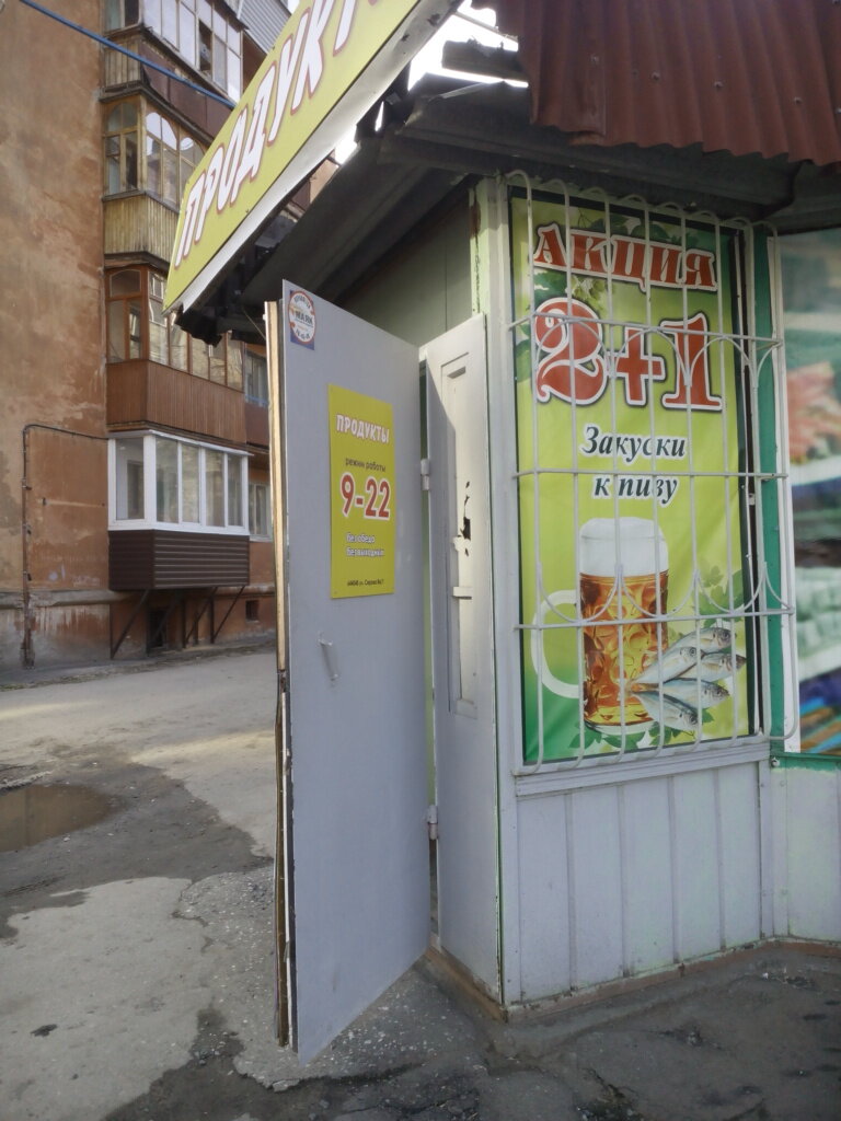 Market Магазин продуктов, Omsk, foto