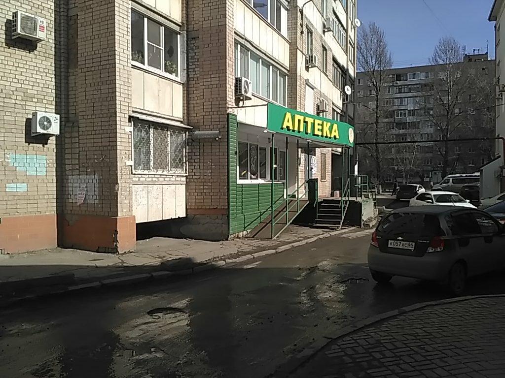 Eczaneler Аптечный пункт № 2 Ромашка, Engels, foto