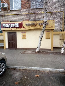 Tsentr krasoty (Olesia Honchara Street No:2), güzellik salonu  Kakhovka'dan