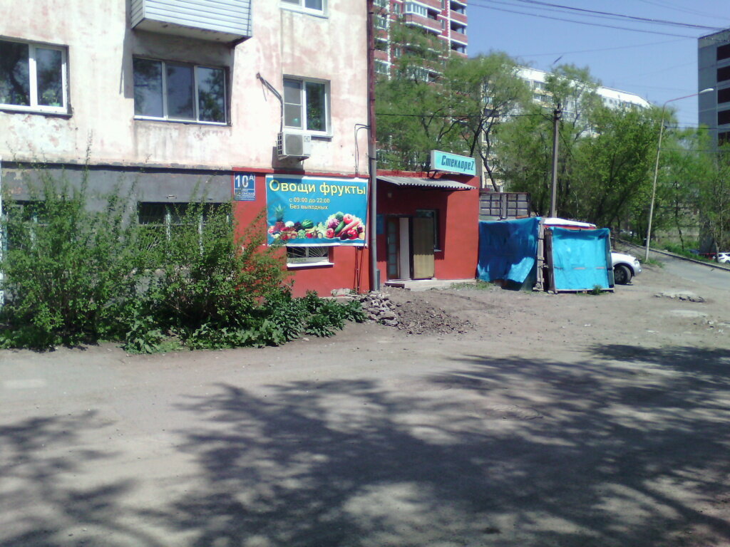 Manavlar Магазин овощей и фруктов на Херсонской улице, Vladivostok, foto