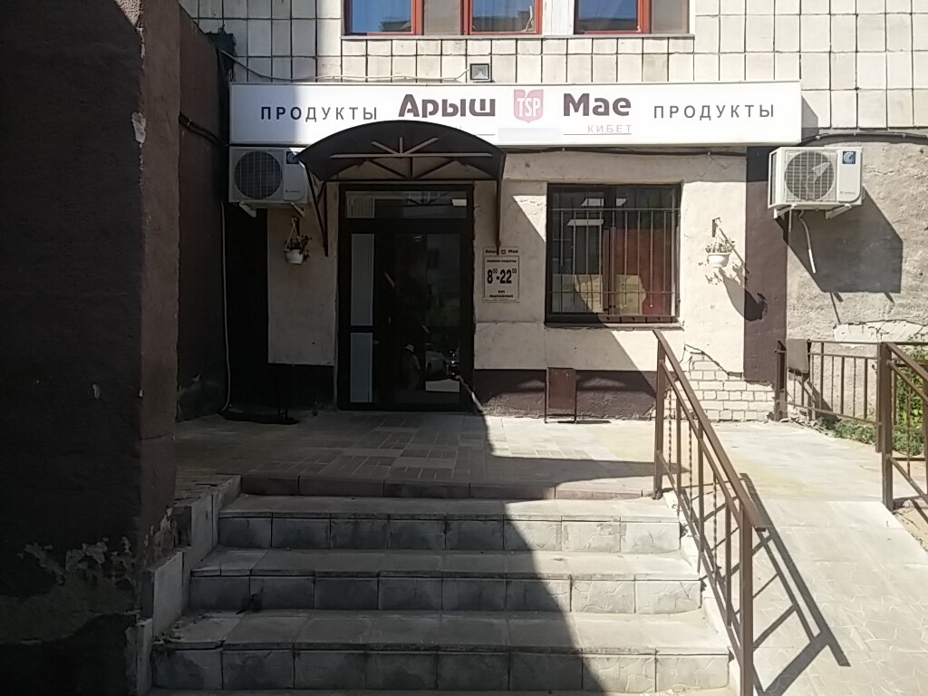 Market Arysh maye, Kazan, foto