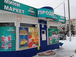 Продукты (ulitsa Fedorovskogo No:2/1), market  Norilsk'ten