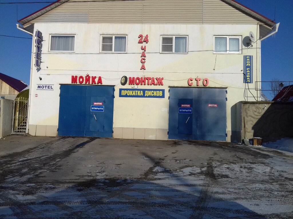 Oto lastik tamiri Avtouslugi, Riazanskaya oblastı, foto