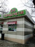 Наш народный продукт (Kursk District, Seymskiy okrug), gıda üreticileri  Kursk'tan