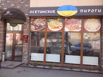 Osetinskiye pirogi (улица Радищева No:34), fast food  Dnepropetrovsk'tan