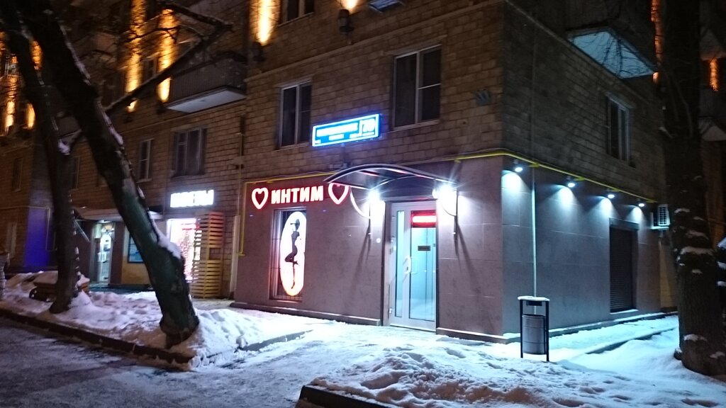 Erotik shoplar Sex shop Intim Time, Moskova, foto