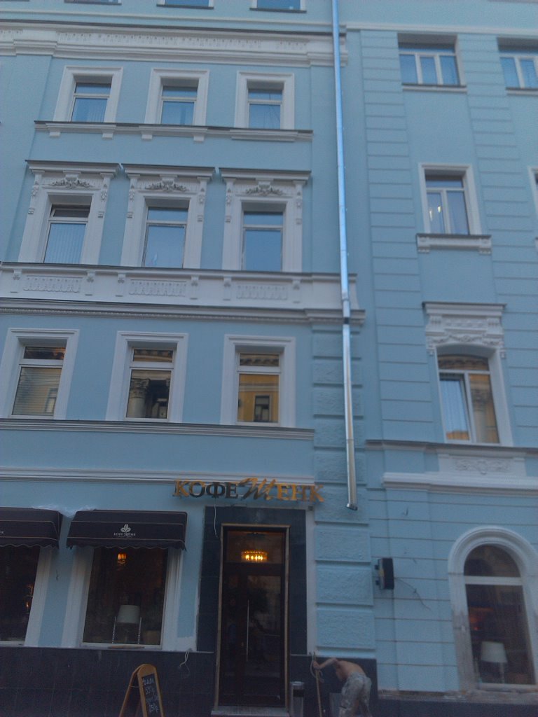 Restoran Kofe Shenk, Moskova, foto