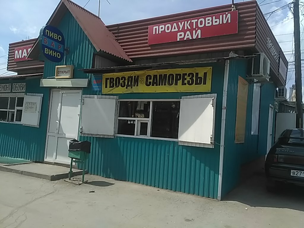 Market Мимино, Samara, foto