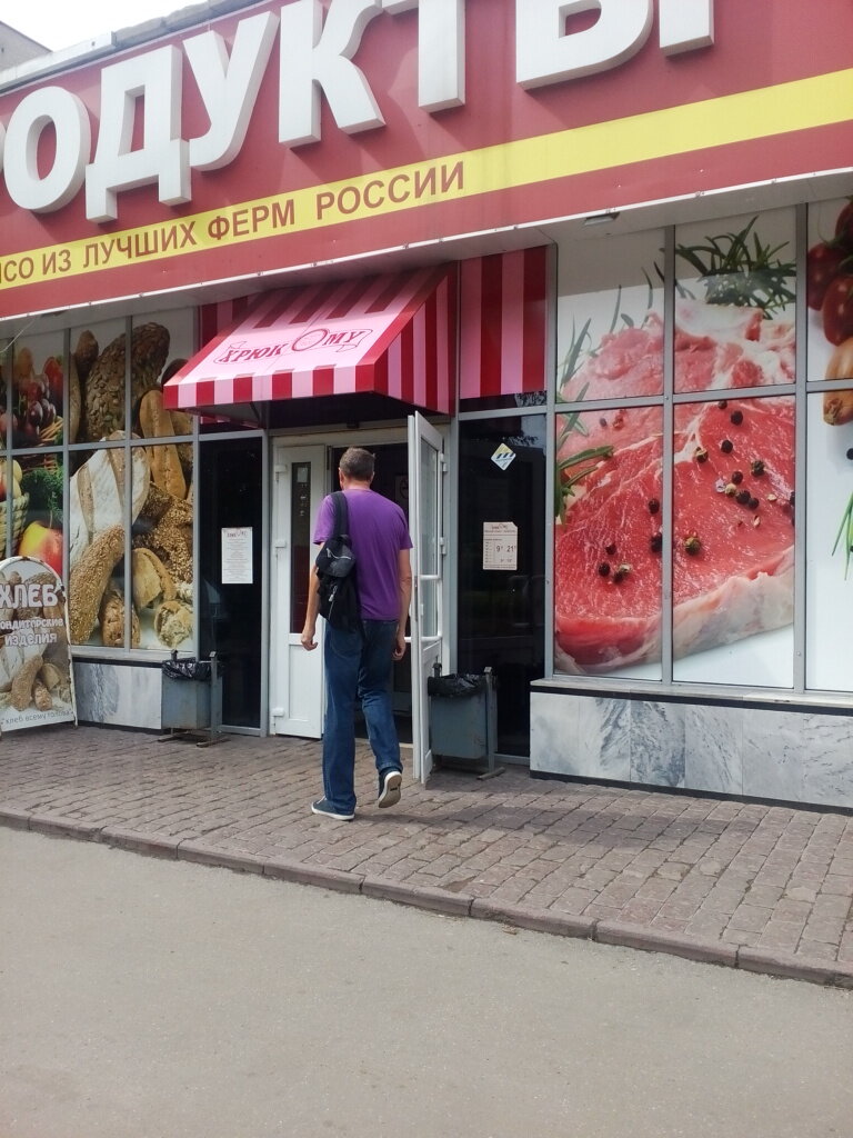 Market Yunir, Liubertsy, foto