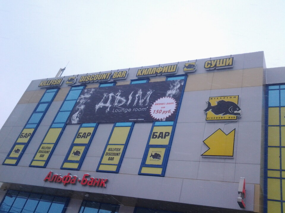 Nargile kafeler Lounge-room D Y M, Samara, foto