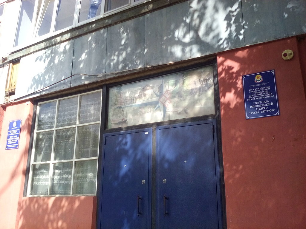 Çocuk ve gençlik merkezleri Roza vetrov12, Yoshkar‑Ola, foto