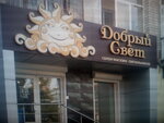 Chzhun Lin (Московский проспект No:179Б), aydınlatma teknolojileri  Harkiv'den