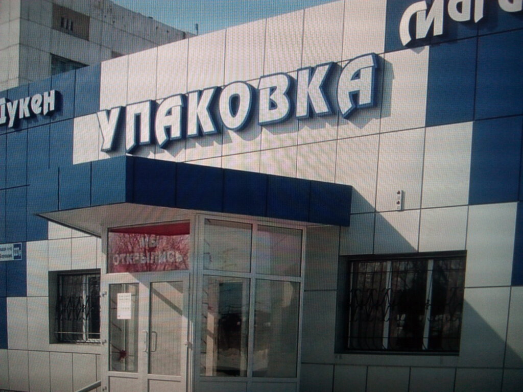 Merdiven ve korkuluklar Kompaniya Dom peril, Harkiv, foto