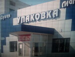 Pm Servis (Краснопольская улица No:9), temizlik ürünleri  Dnepropetrovsk'tan