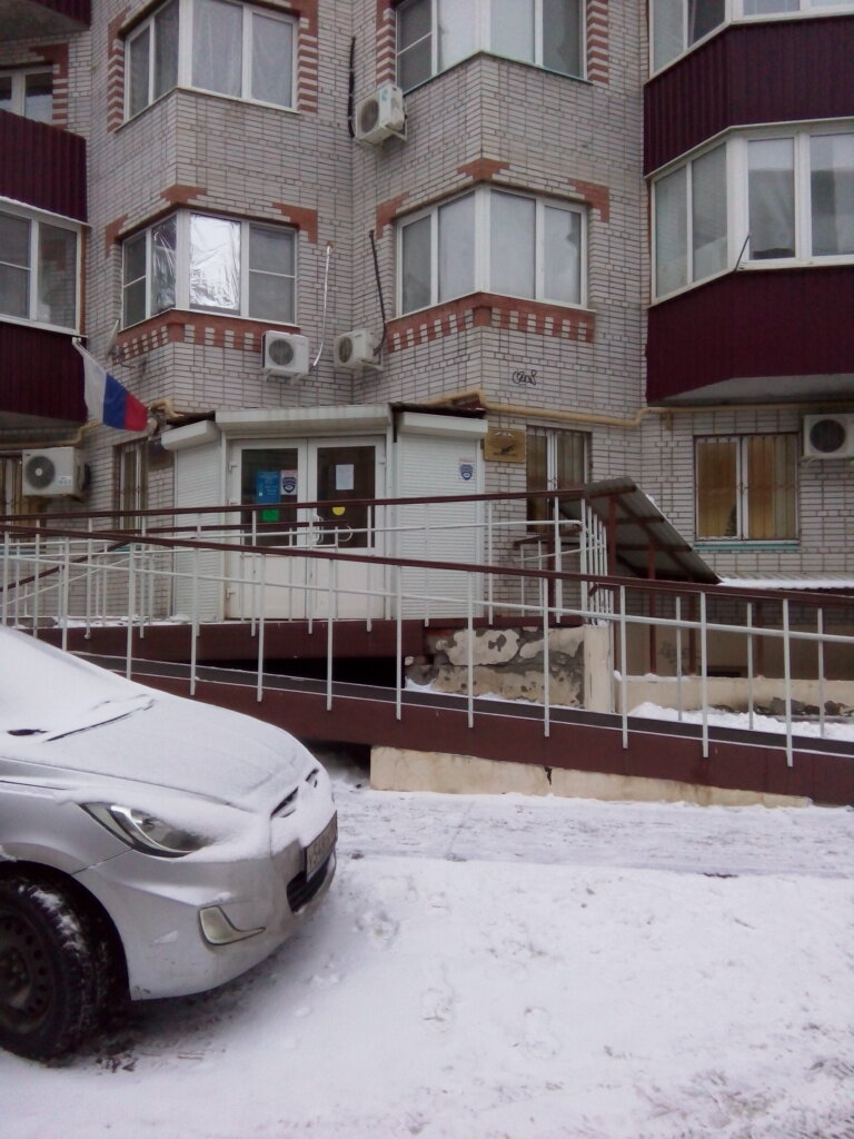 Sosyal sigorta fonu Social Fund of Russia, Aksay, foto