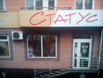 Rizhsky trikotazh (Dmytra Yavornytskoho Avenue No:52), örme üretimi  Dnepropetrovsk'tan