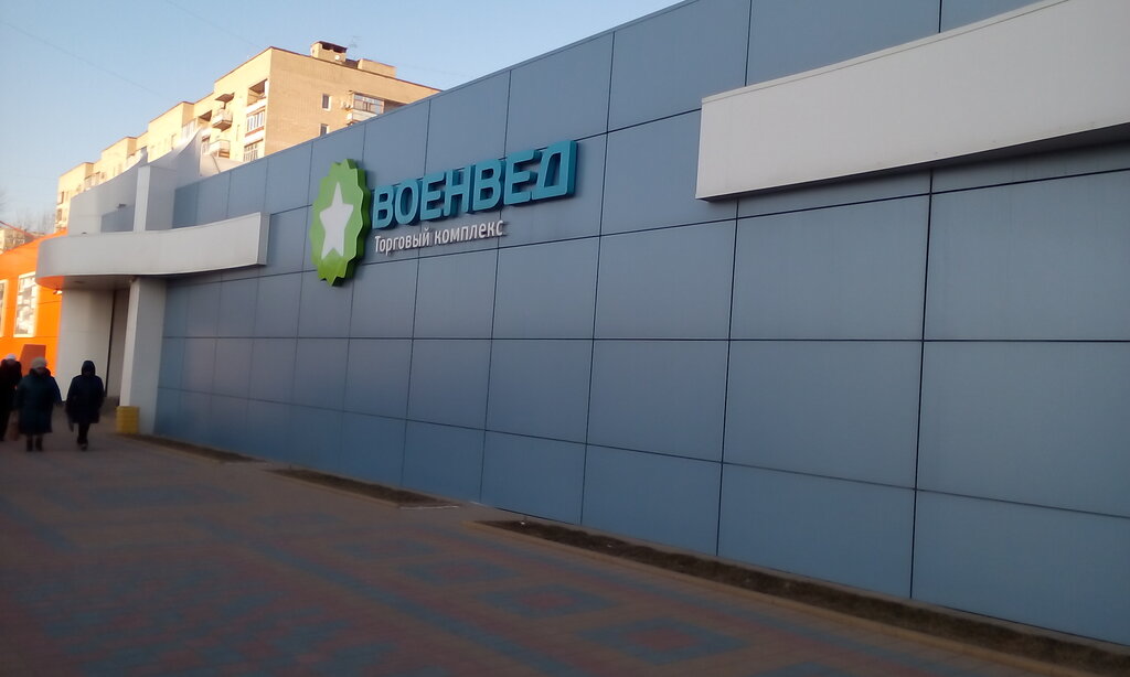 GSM operatörleri T2, Rostov‑na‑Donu, foto
