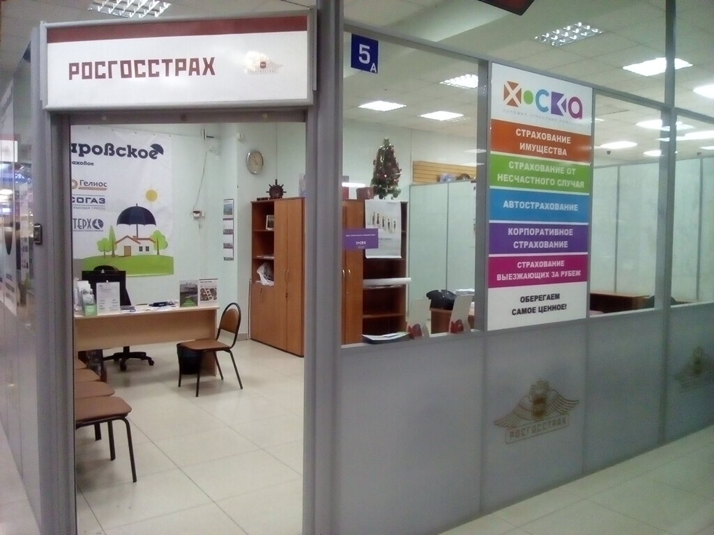 Sigorta şirketleri Rosgosstrakh, Habarovsk, foto