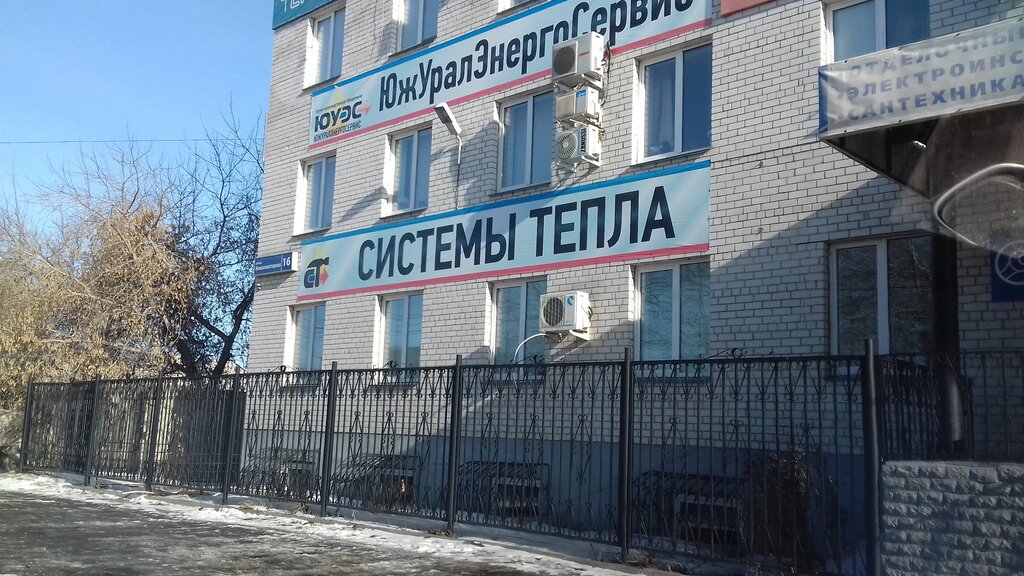 Merkezi ısıtma sistemleri Teplosnabzheniye, Çeliabinsk, foto