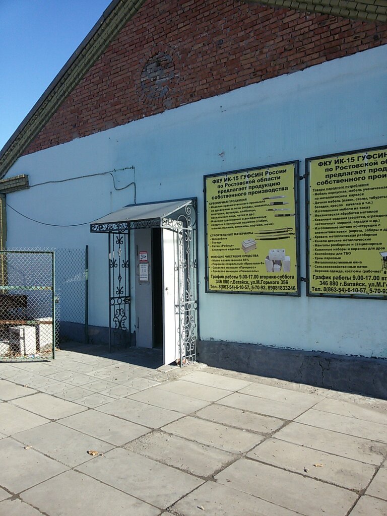 Eğitim merkezleri Fkuou Dpo Uchebny tsentr Gufsin Rossii po Rostovskoy oblasti, Bataysk, foto