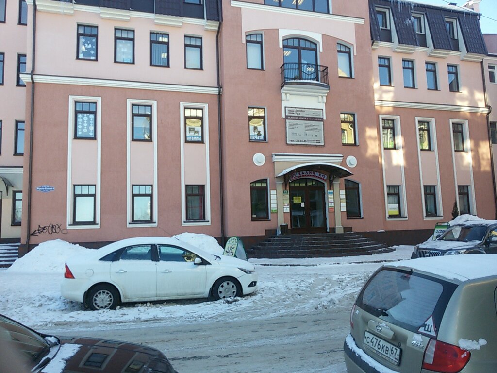 Banka OTP Bank, Smolensk, foto