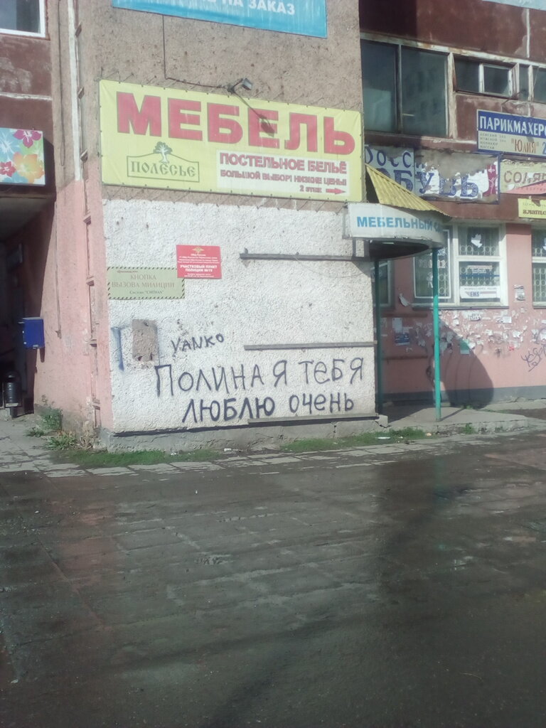 Polis merkezleri Uchastkovy punkt politsii, Perm, foto