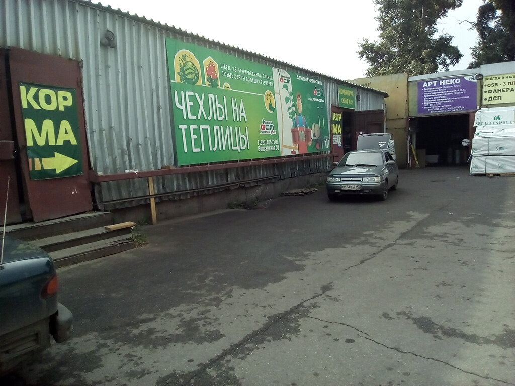 Hediyelik eşya mağazaları Магазин игрушек и сувениров, Novokuznetsk, foto