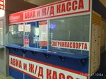 Avia market (vulytsia Heroiv Pratsi No:7), uçak ve demiryolu biletleri  Harkiv'den