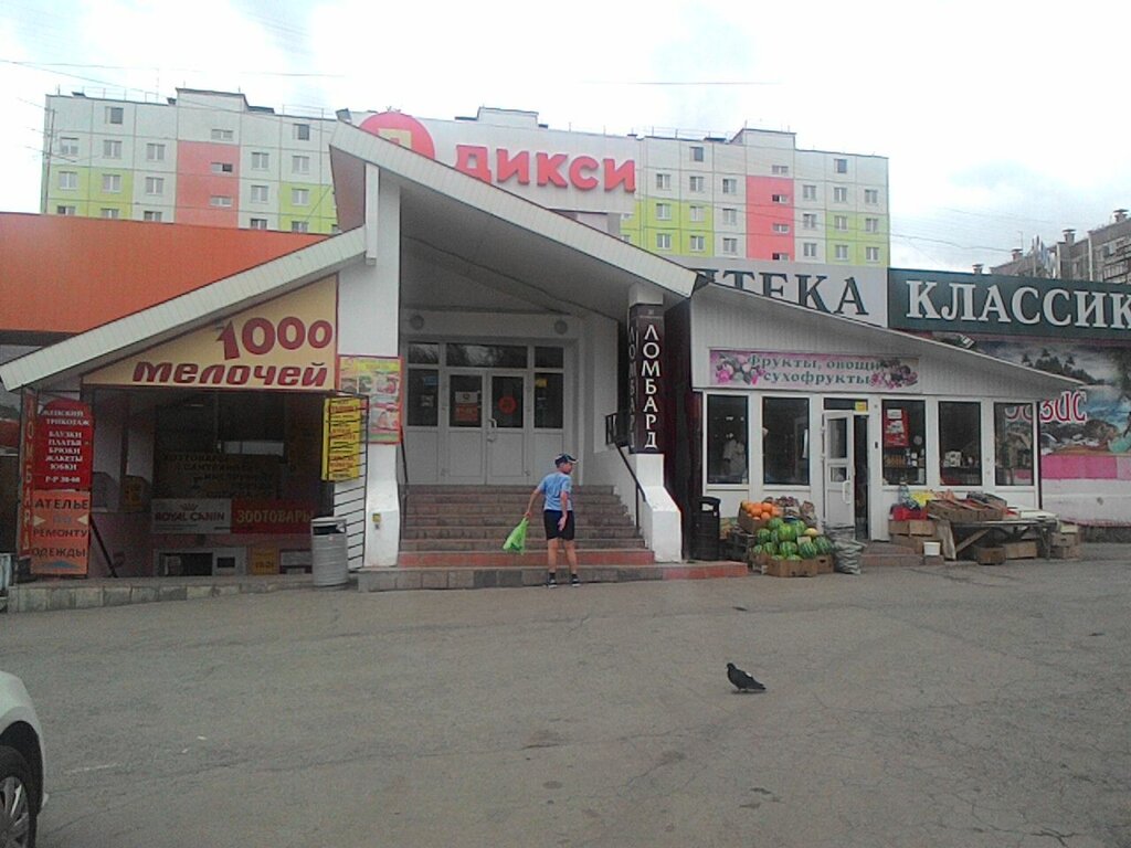 Büyük mağazalar 1000 Melochey, Çeliabinsk, foto