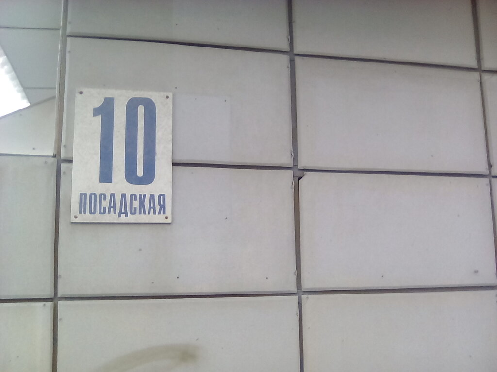 Kontrol-ölçüm cihazları firmaları Termiko, Yekaterinburg, foto