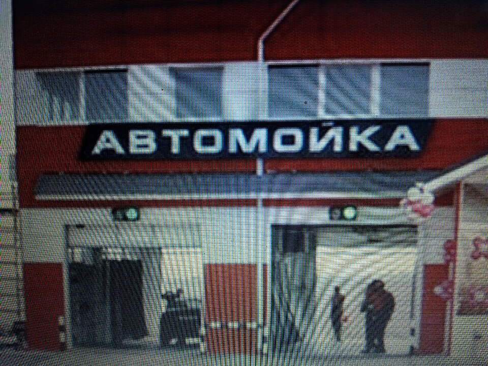 Oto yıkama Jet 24, Saint‑Petersburg, foto