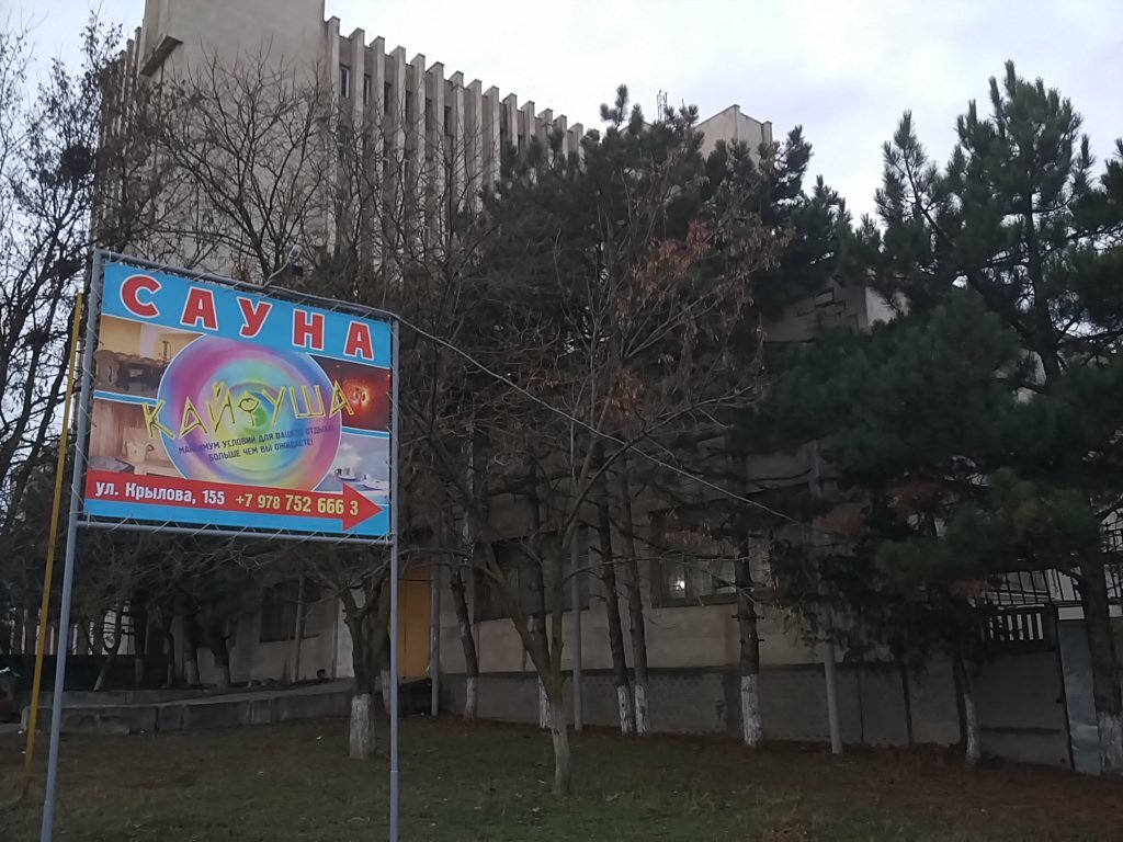Kaplama malzemeleri ЧП Калетин И. В., Simferopol (Akmescit), foto