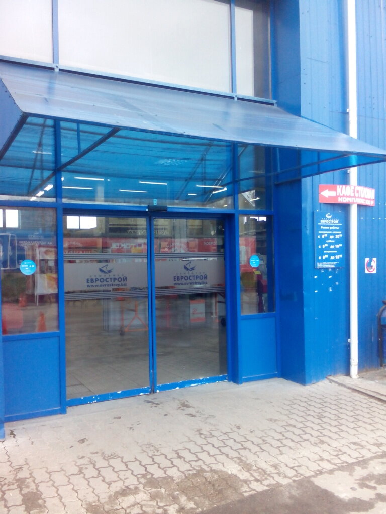 Yapı mağazası Evrostroy, Kostroma, foto
