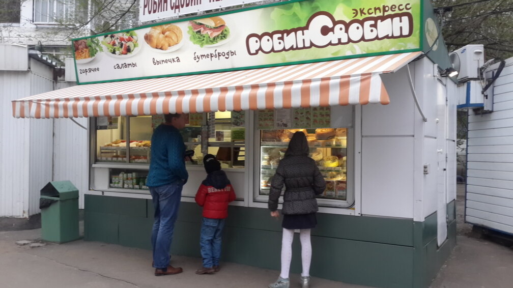 Fast food Robin Sdobin, Voronej, foto